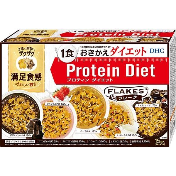 1食184kcal以下のフレークタイプおきかえ食。ザクザク食感でダイエット中でもしっかり満足！『DHCプロティンダイエットフレーク』は、ダイエットおきかえ食として人気の『プロティンダイエットシリーズ』のフレークタイプです。ライフスタイルや目...