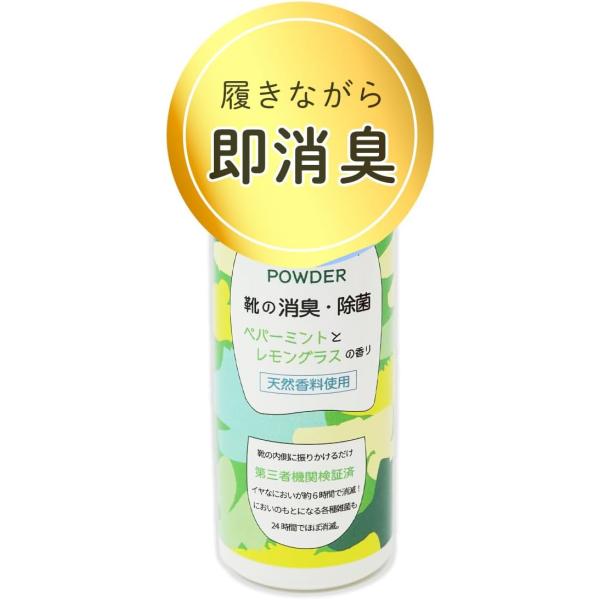 TIGER フットウェアパウダーどんな靴にも使える、魔法の消臭パウダーパウダーなので布地に固着されて、一週間（約７回）使い続けることで効果が数ヶ月間続くようになります。靴を履く前は白い粉が目立ちますが、２時間程履くと、なじんで目立たなくなり...