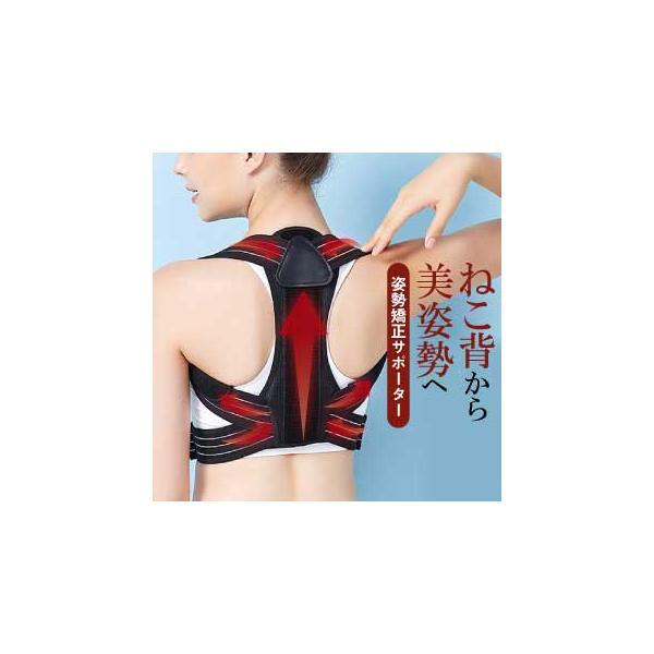 姿勢調整専門の治療家がおくる猫背、姿勢サポーター猫背をそのままにしていると体幹のバランスが崩れ肩や腰、膝にも負担がかかり不調の原因になります。そこで役に立つのが姿勢サポーター丸くなった背中ををグッと前にだして胸を張り、背中のボーンで姿勢を保...