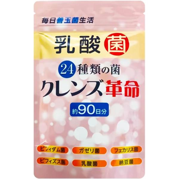 ・クレンズ革命は一袋にビフィズス菌、乳酸菌、ガセリ菌 等24種類の菌を配合・ そして体内フローラの理想的なバランスと健康をサポートするために納豆菌を濃縮配合・プラス成分(難消化性デキストリン、酵母、カテキン、L-カルニチン)もこだわってます...