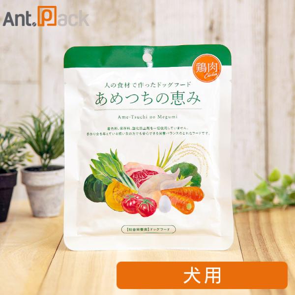 あめつちの恵み 鶏肉 120g「あめつちの恵み」は、人が食べることのできる食材だけで作られています。(着色料、保存料、酸化防止剤など不使用）こんな時に便利です。・手作り食の代替食として・食欲が低下しているときに・いつもの食事のトッピングに・...