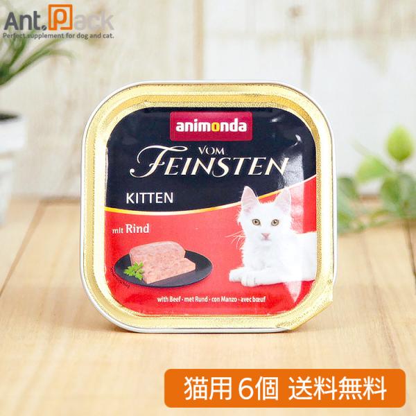 フォムファインステンとは、ドイツ語で『最高級』という意味。厳選された上質なお肉と食材を絶妙なレシピで組み合わせた、まさに『最高級』のフードです。ライフステージに合わせたバラエティ豊富な味が魅力的です。是非、猫ちゃんのお気に入りを見つけてくだ...