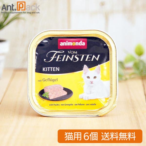 フォムファインステンとは、ドイツ語で『最高級』という意味。厳選された上質なお肉と食材を絶妙なレシピで組み合わせた、まさに『最高級』のフードです。ライフステージに合わせたバラエティ豊富な味が魅力的です。是非、猫ちゃんのお気に入りを見つけてくだ...