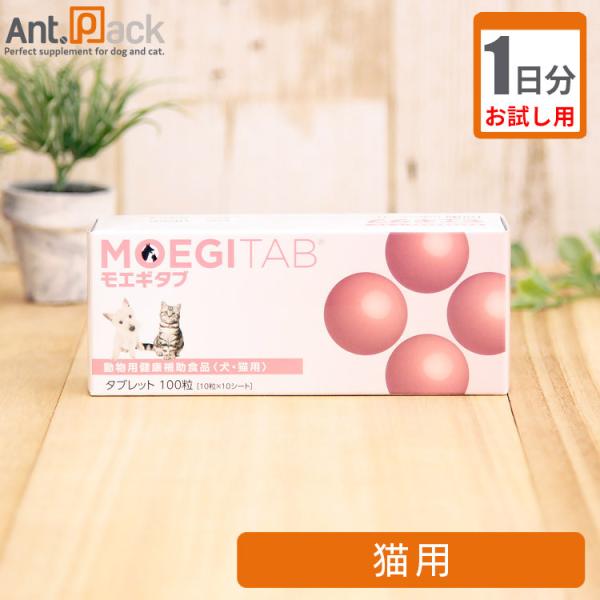 脂肪酸により関節・皮膚・心血管の健康をサポート。犬猫の興味をそそる魚介類・チキンの風味と、酵母の旨味を加えており、タブレットをそのままで食べてくれます。アントパックでは、こちらの商品の詳細情報は商品説明に記載しています。