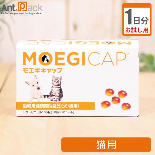 脂肪酸により関節・皮膚・心血管の健康をサポート。カプセルは、そのままで与える方法と、中の液体をフードにかけて与える方法があります。アントパックでは、こちらの商品の詳細情報は商品説明に記載しています。