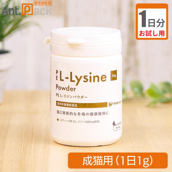 猫の呼吸器の健康維持をサポート。リジンは体を構成するたん白質合成アミノ酸の一つで、猫では必須アミノ酸（体内で合成できず、食物から 栄養摂取しなければいけないアミノ酸）になります。猫の特異的な冬場の健康の維持に餌に混ぜて与えられます。おいしい...