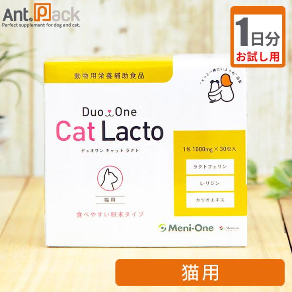 猫ヘルペスウイルスの増殖を抑制、症状の緩和が期待される、Ｌ-リジン塩酸塩に腸まで届くラクトフェリンを加えて、より高い猫の健康維持を期待したサプリメントです。カツオエキスを加えて食べ易くしました。アントパックでは、こちらの商品の詳細情報は商品...