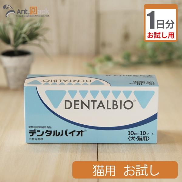 お口の健康を守るプロバイオティクス。プロバイオティクスと ラクトフェリンの力で、お腹とお口の環境を整え、口腔内の健康維持をサポートします。また、チキン味で 美味しく、毎日のご褒美としても与えられます。アントパックでは、こちらの商品の詳細情報...