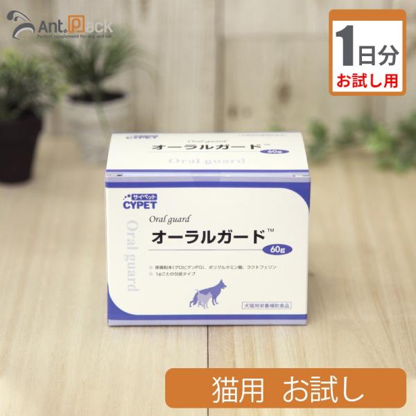 食べながらできる口腔ケア!歯周病原因菌の分泌する酵素を抑制するグロビゲンPG（卵黄粉末）が主成分。いつものごはんにふりかけるだけ!アントパックでは、こちらの商品の詳細情報は商品説明に記載しています。