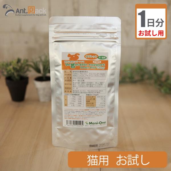 野菜をまるごと使用した犬用健康補助食品です。特にかぼちゃの甘みが強く、水を加えるとさらに風味が増しますので、食欲増進が期待できます。 野菜の消化吸収が苦手な犬や猫でも大丈夫なように、粒子の細かい微粉末にしました。水分に溶けやすく、効率よく消...
