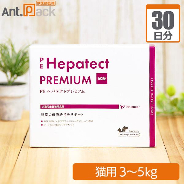 肝臓の健康維持をサポートするために、様々な成分をバランスよく配合しました。還元型ウコン抽出物末、BCAA、マリアアザミエキス末（シリマリン）、シジミ貝殻末、酵母、オリゴノール配合。アントパックでは、こちらの商品の詳細情報は商品説明に記載して...