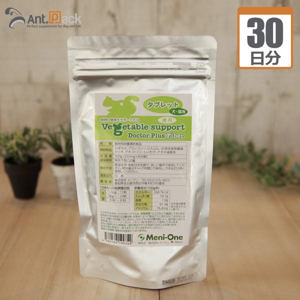 野菜をまるごと使用し野菜のパワーで腸の健康をサポート。野菜の食物繊維に加え、水溶性食物繊維（原料：とうもろこし）を追加配合しています。水溶性食物繊維は乳酸菌などの有益菌の増殖を促進し、腸内環境の改善および維持にも役立ちます。アントパックでは...