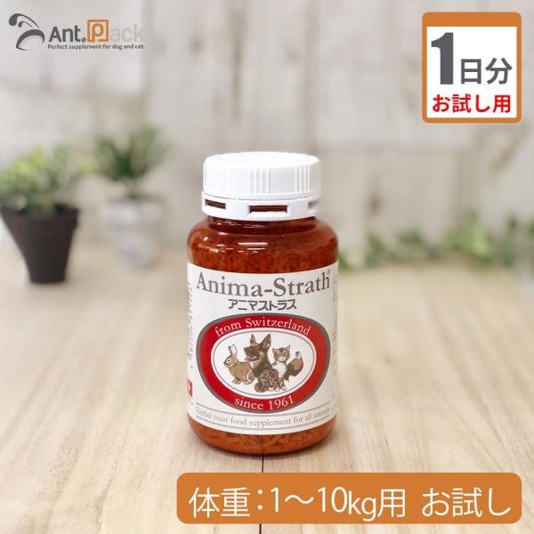 栄養吸収の玄関である腸の活性化！腸からの吸収が早い100％天然サプリメントです。皮膚が気になる、衰えが気になる、ストレスが気になる、毛艶が気になる、食欲が気になる時に与えてください。アントパックでは、こちらの商品の詳細情報は商品説明に記載し...
