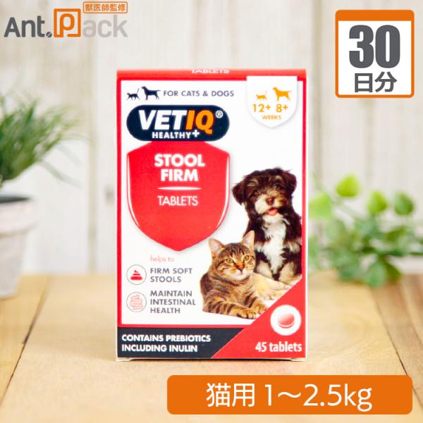 【こんな症状・心配ごとに】・便がゆるい日がある・食べ物を吐く・食欲にムラがある・お腹の健康維持にこちらの商品の詳細情報は商品説明に記載しています。