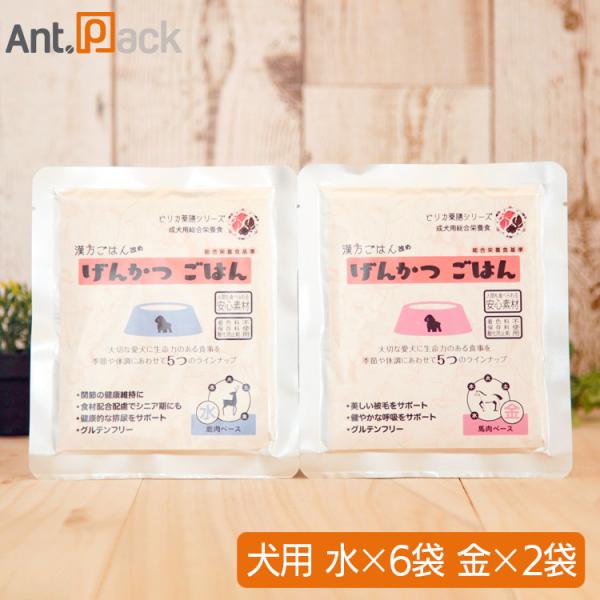 相生を活かしたフードローテーションセットです。『水のごはん』を3回食べたら『金のごはん』を１回与えてください。ペット用サプリメント専門店 アントパックではこちらの商品の詳細情報は商品説明に記載しています。