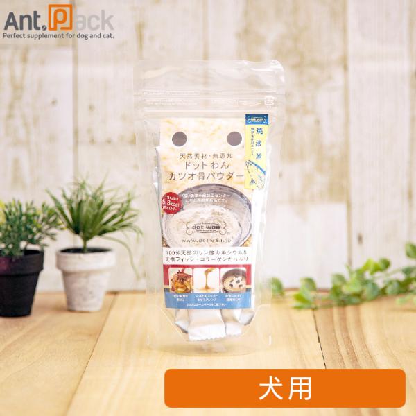 新鮮なカツオの中骨を、余計なものを一切加えずに、サラサラのパウダー状にした100％天然のカルシウムパウダーアントパックでは、こちらの商品の詳細情報は商品説明に記載しています。