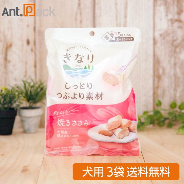 九州産の鶏ささみを使用！少量パックでいつでも開けたてのおいしさを