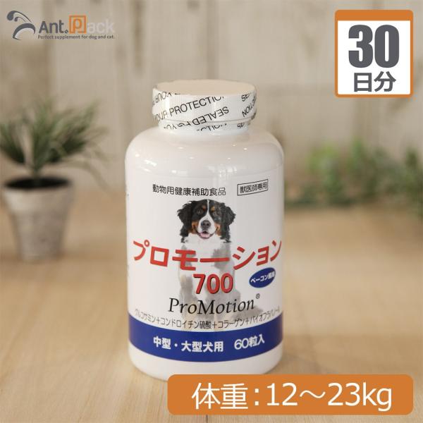 関節の健康維持のために。高い嗜好性のベーコン風味（植物由来の天然フレーバー）で、軟骨の構成成分である塩酸グルコサミン、ペプチドコラーゲ ン、抗酸化物質バイオフラバノールを配合した動物用健康補助食品です。アントパックでは、こちらの商品の詳細情...