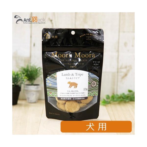 オーストラリアの大自然で、自然放牧で育った、ストレスフリーで健康な「ラム肉」にいまスーパーフードとして最も注目を浴びる「トライプ」を、贅沢に配合しました。トライプはラムの第4胃で、善玉菌の働きにより、ラムが食べた干し草を発酵した消化しやすい...