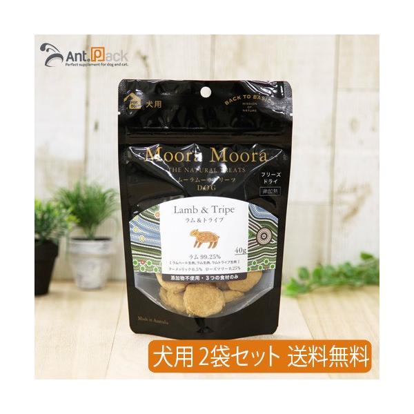 オーストラリアの大自然で、自然放牧で育った、ストレスフリーで健康な「ラム肉」にいまスーパーフードとして最も注目を浴びる「トライプ」を、贅沢に配合しました。トライプはラムの第4胃で、善玉菌の働きにより、ラムが食べた干し草を発酵した消化しやすい...