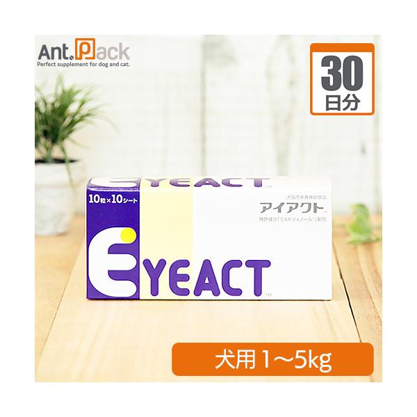 美味しく食べて犬猫の「眼」の健康をサポート。犬猫が好むお魚味の小さなタブレットです。 目薬が苦手な動物でもストレスなく眼の健康をサポートできます。こちらの商品の詳細情報は商品説明に記載しています。