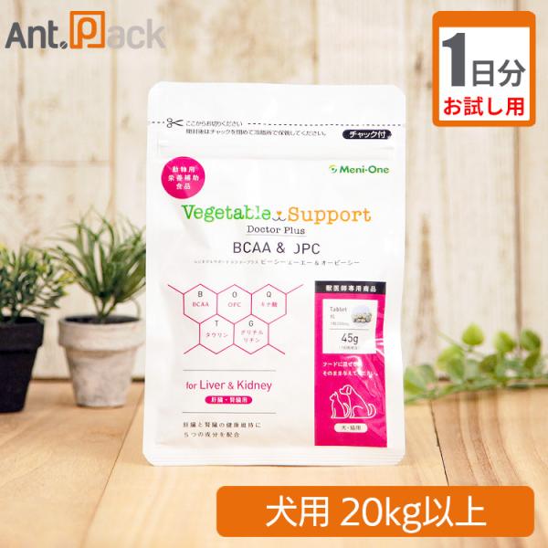 BCAA(*1)、OPC(*2)、キナ酸(*2)、タウリン、グリチルリチンの5種の成分を配合しました。肝臓と腎臓の健康維持を期待します。アントパックでは、こちらの商品の詳細情報は商品説明に記載しています。