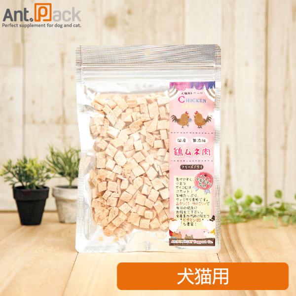 アドドッグサポートカンパニーのミラクルトリーツシリーズは100%天然、無添加・無着色の美味しいミラクルトリーツ高タンパク・高カロリーで毎日の健康に役立つトリーツです。栄養素の代謝に役立つビタミンBも豊富アントパックでは、こちらの商品の詳細情...