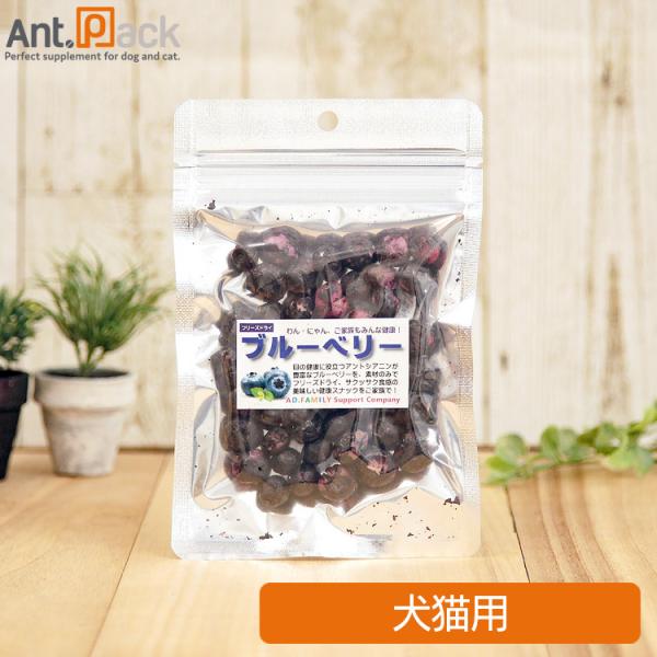 アドドッグサポートカンパニーのミラクルトリーツシリーズは100%天然、無添加・無着色の美味しいミラクルトリーツブルーベリーに含まれるアントシアニン・ルテインは目の疲れの改善や健康をサポートアントパックでは、こちらの商品の詳細情報は商品説明に...