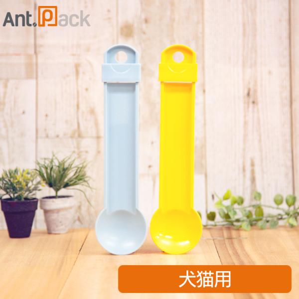 こぼれ防止スプーンでお手入れ簡単