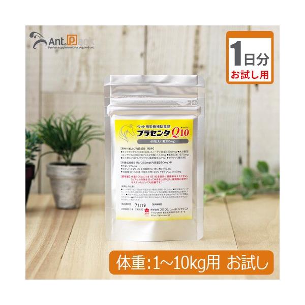 馬プラセンタにコエンザイムQ10、および亜麻仁油を配合。ソフトカプセルに閉じ込めました。スノーデン社の馬プラセンタを利用しています。犬猫の健康維持に。アントパックでは、こちらの商品の詳細情報は商品説明に記載しています。