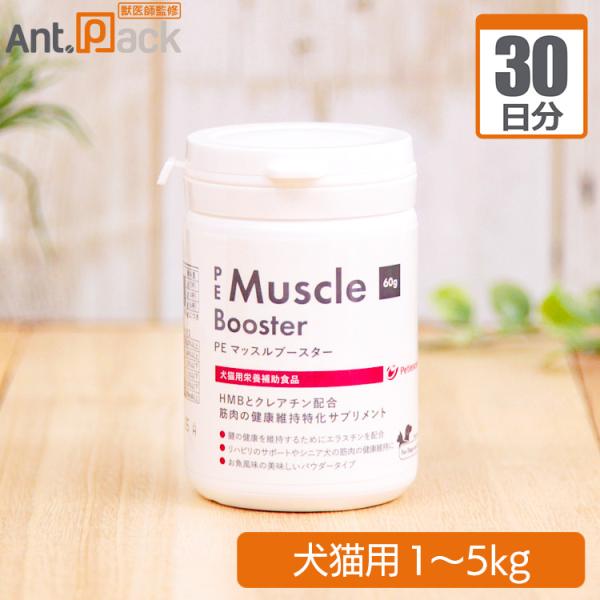 腱の健康を維持するためにエラスチンを配合リハビリのサポートや、シニア犬の筋肉の健康維持にお魚風味の美味しいパウダータイプペット用サプリメント専門店 アントパックではこちらの商品の詳細情報は商品説明に記載しています。
