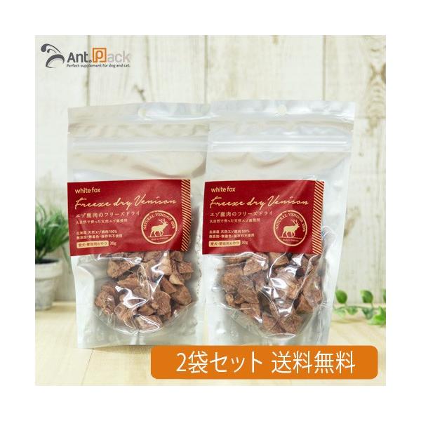 今話題の健康食である赤身肉の「北海道産エゾ鹿」の新鮮なお肉をそのままフリーズドライ。酸化を防ぐ為、出来る限り空気に触れる時間を短縮、真空冷凍乾燥しているので、新鮮なお肉の旨味がそのまま凝縮されています。アントパックでは、こちらの商品の詳細情...