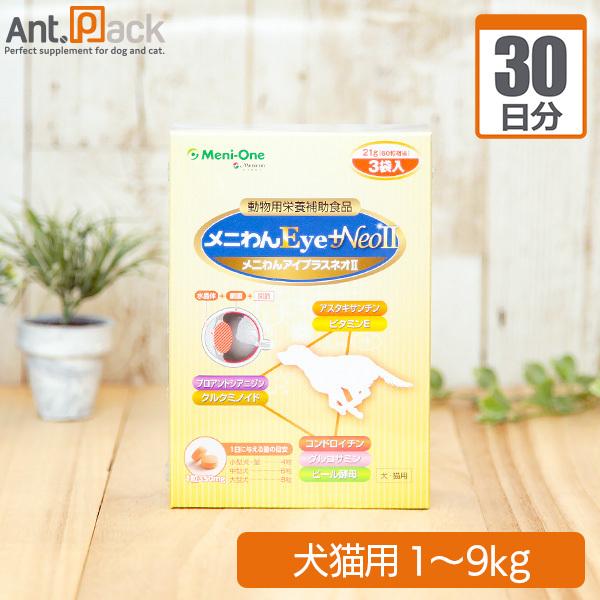 眼（網膜・水晶体）の健康維持を考えたサプリメントです！ブドウ種子エキス（GSE）の量を倍に、新たにウコンより抽出したクルクミノイド（ポリフェノール）を加えて健康を維持し大切な瞳と関節を健やかに保ちます。また、ビール酵母を配合することで食べ易...