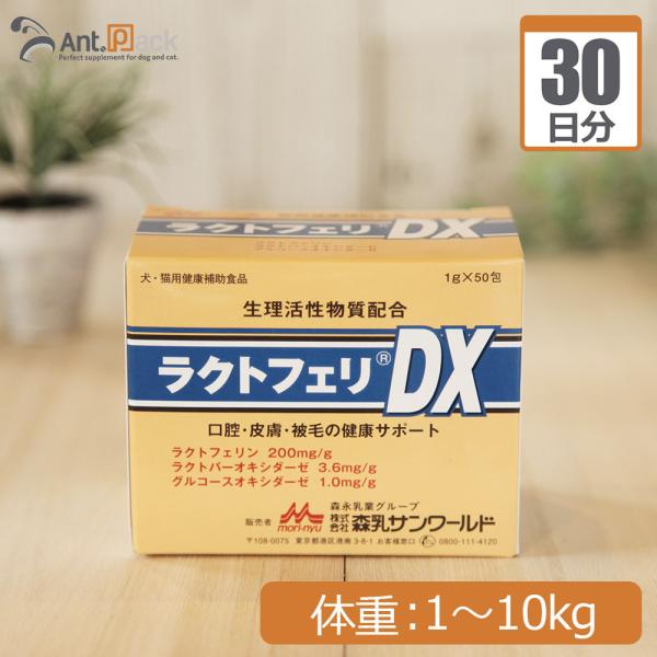 生理活性物質配合のサプリメントで、口腔・皮膚・被毛の健康をサポートします。天然素材を原料とした生理活性物質で安全性が高く、長期間継続的な給与が可能で、抗生物質や化学療法剤と併用して給与することができます。溶解性、嗜好性を充分に配慮した粉末タ...