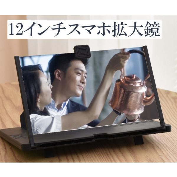 12インチスマホスクリーン拡大鏡
