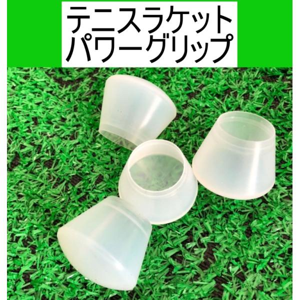 シリコン製グリップエンドになります。グリップエンドに装着して上からグリップテープを巻いて使用します。グリップエンド部部のみサイズアップになり小指でも握っている感がありインパクト時に力が入りやすいような気がします。他の送料200円商品含めて何...