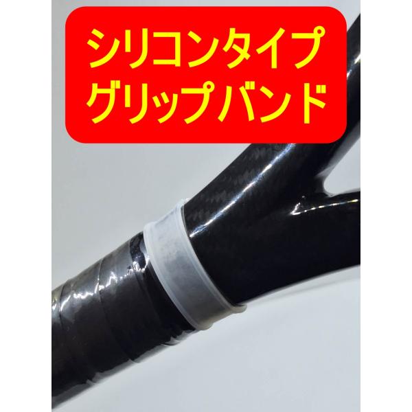 通常のグリップラバーバンドより柔らかいため装着しやすいです。