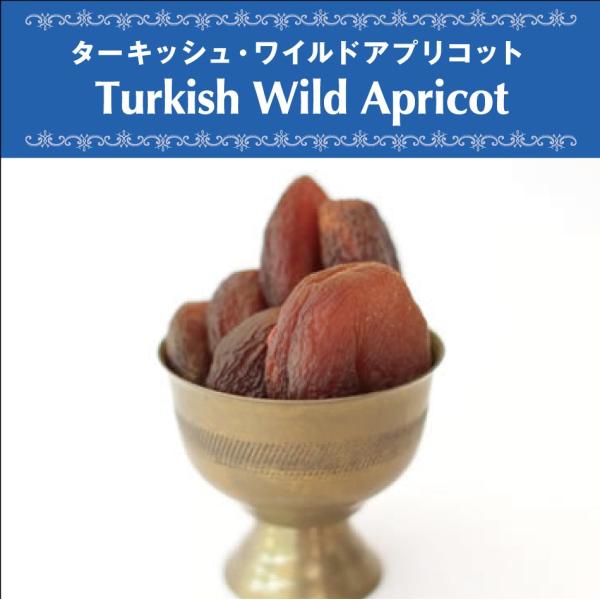 科名：バラ科サクラ属の落葉小高木名称：Apricot（英名）杏子（日本名）原産地：中国・ヒマラヤ西部〜フェルガナ盆地生産地：Turkey（トルコ）供給者：ISIK品名：ターキッシュ・ワイルドアプリコット原材料名：杏果実賞味期限：製造日より6...
