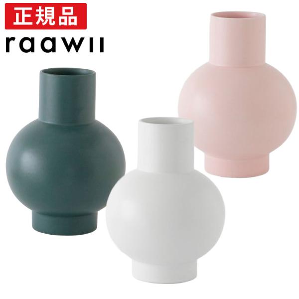 デンマークのブランド「raawii（ラーウィー）」を代表する「Strom（ストローム）」コレクション。MoMAデザインストアをはじめ、世界中の美術館やデザインショップで愛されている、まるで静物画から抜け出したような芸術的なフォルムが魅力のア...