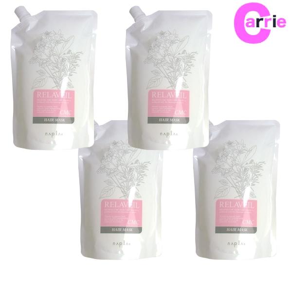 ※ヘアマスク４本のセットリラベール　ヘアマスク植物由来の6種類のハーブエキスに加えて厳選された６種類のオーガニックハーブエキスを配合し、質感を向上させるＣＭＣ成分によってパサつきを抑え、しなやかでまとまりのある毛髪に仕上げます。手にもやさし...