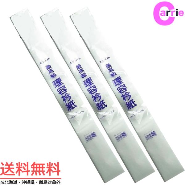 送料無料※北海道・沖縄県・離島対象外商品説明最高級ネックペーパー　400枚いり■容量400枚入｜３本■サイズ60mm×570mm