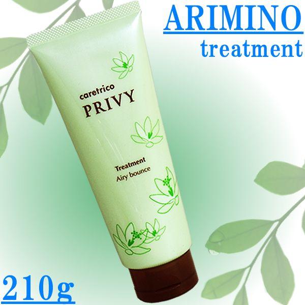 価格.com - アリミノ ケアトリコ プリヴィ トリートメント エアリーバウンス 210g (ヘアトリートメント・パック) 価格比較