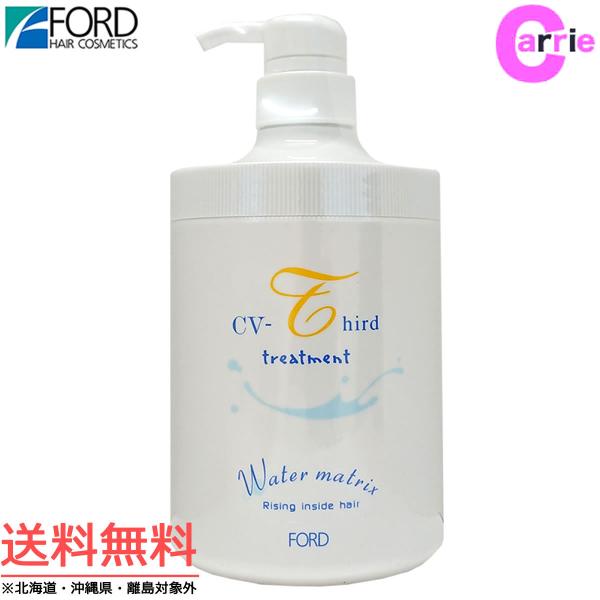 送料無料※北海道・沖縄県・離島対象外フォードヘア化粧品 ウォーターマトリックスコーティングオイルでトリートメント効果を持続。ウォーターマトリックス　ＣＶ　サロントリートメントの効果をさらに持続させるホームケア用トリートメントです。ホホバオイ...