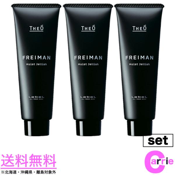 ■もっと自由に。「魅せる」を楽しむオトコたちへ。男性のためのトータルケアでサビない自分に。美容をファッションの１つとして楽しむ男性のトータルケアを実現するハイエンドケアラインです。■モイストジェリッシュ（保湿ジェル）つけた瞬間みずみずしく変...