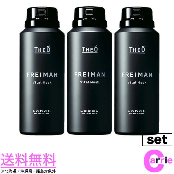 ■もっと自由に。「魅せる」を楽しむオトコたちへ。男性のためのトータルケアでサビない自分に。美容をファッションの１つとして楽しむ男性のトータルケアを実現するハイエンドケアラインです。■バイタルフォーム（美容液フォーム）炭酸泡が角質層のすみずみ...