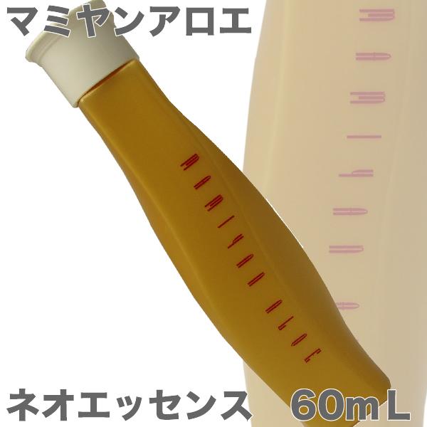 ◆　マミヤンアロエ　ネオエッセンス　６０ｍＬ　美容液◆ アロエは自然植物のエキス類の中で最も長い歴史をもち、ほてりを鎮める効果や、肌をしっとりさせる保湿効果などが知られています。◆ ３つの安心・特徴１．日本の風土になじみ育てられている、キダ...