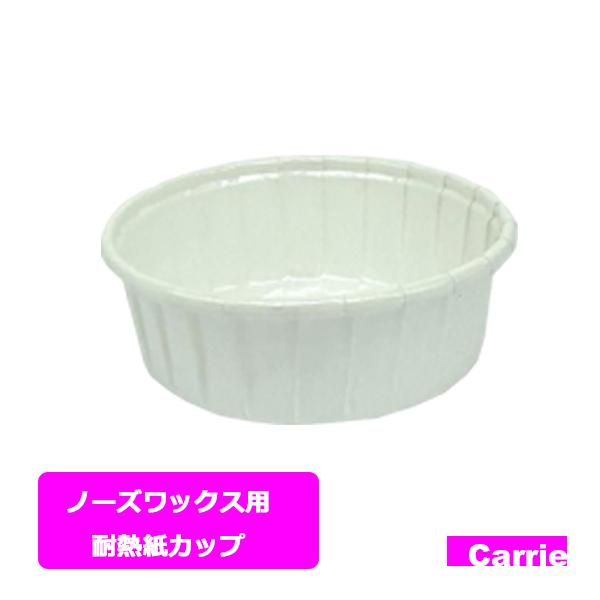 【確認事項】メール便発送時は折りたたんでの発送となります。多少のへこみの可能性がございます。上記でのキャンセルなどのお受付は出来ません事、予めご了承くださいませ。即納鼻毛ケア／ブラジリアン ワックス／鼻毛脱毛／除毛サボテンノーズワックス／ズ...