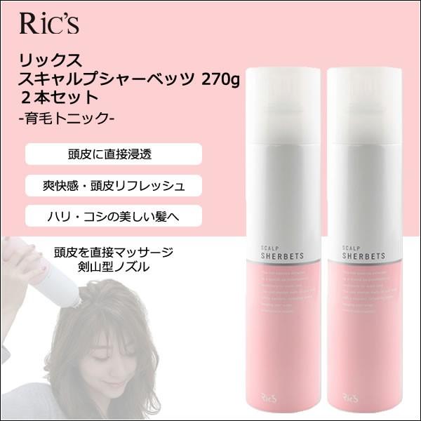 ■頭皮と髪をケアしながらリフレッシュ！独自のアイストニックで、頭皮まで直接シャーベットのひんやり感をお届けいたします。■スキャルプシャーベッツ 商品特徴・ほてった頭皮のクールダウン・頭皮に直接浸透・使いやすい剣山型ノズルストレスや老化によっ...