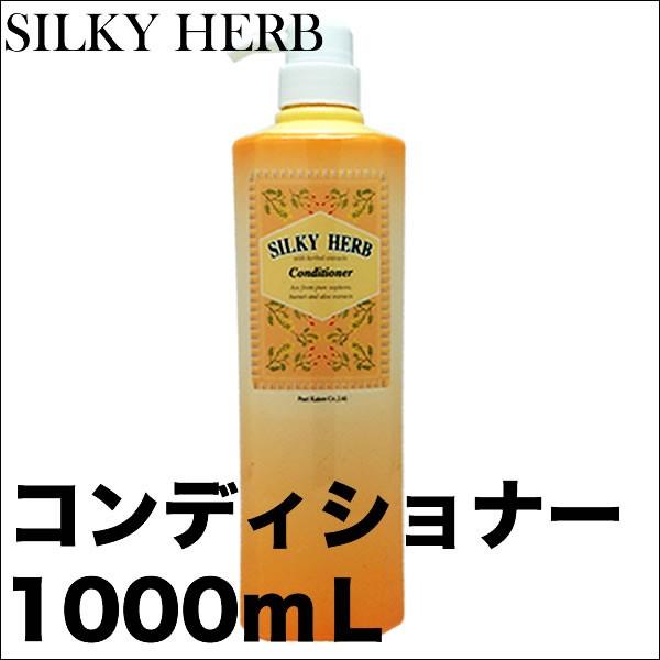 ■トリートメント成分配合でパサつきを抑え、自然でまとまる髪に仕上げます。ブリーチ毛には、シャンプーとセットでご使用されると効果的です。■内容量　：　1000ml
