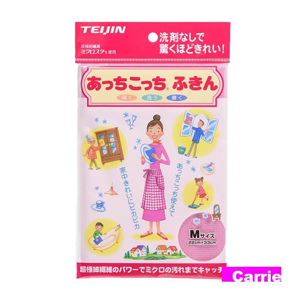 あっちこっちふきんは、他にないふき取り性を兼ね備えた、テイジンのマイクロファイバーふきんです。水滴の拭き跡が非常に残りにくく、二度拭きの手間を減らします。テイジン独自の極細繊維「ミクロスター」を使用。水だけで汚れを落とせて、食器、窓ふき、フ...
